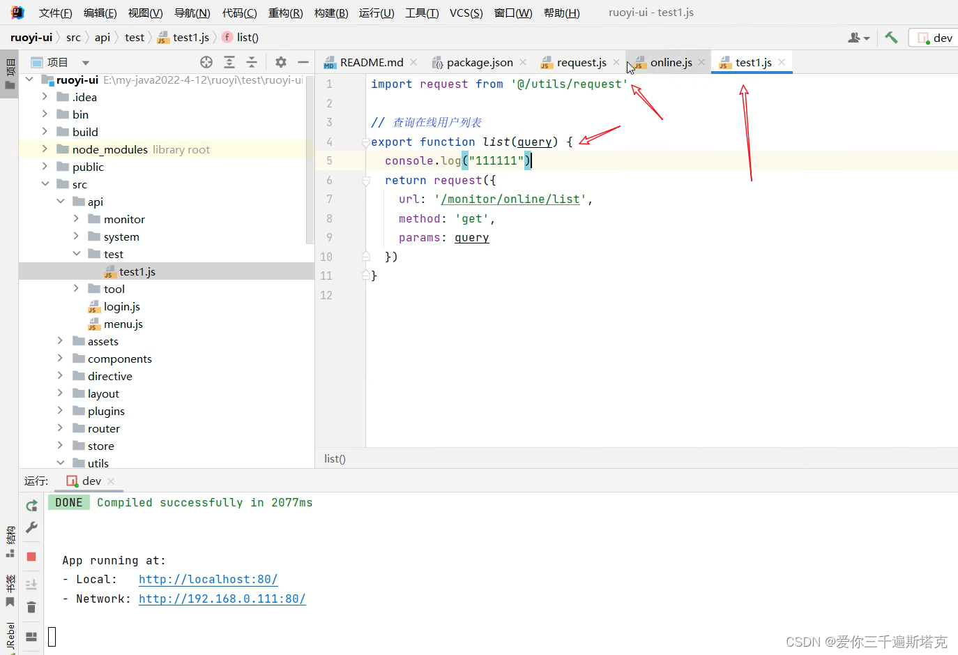 若依修改,若依如何发送get和post请求,发送数据请求的写法,若依请求的api在src的api文件下,建立请求的第一步,在api中新建一个文件,第二步新建javascript文件 Csdn博客