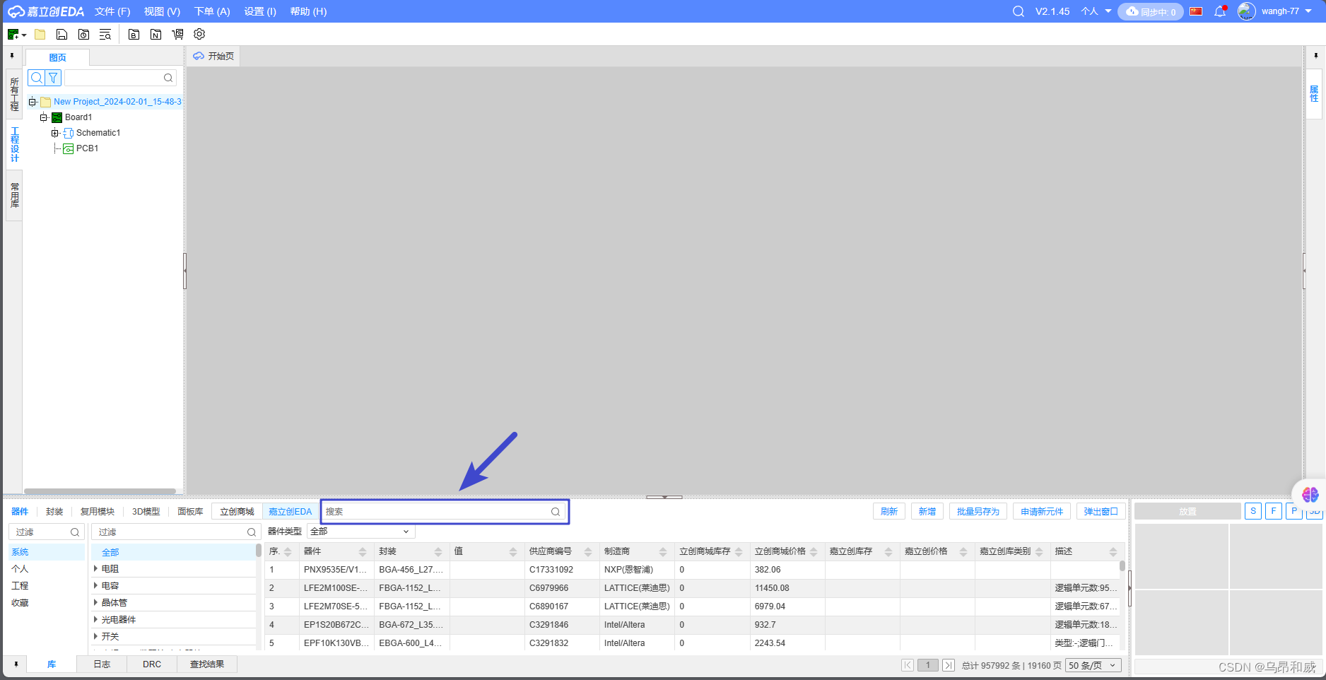 立创EDA专业版3D模型导入AD_立创3d模型如何导入ad-CSDN博客