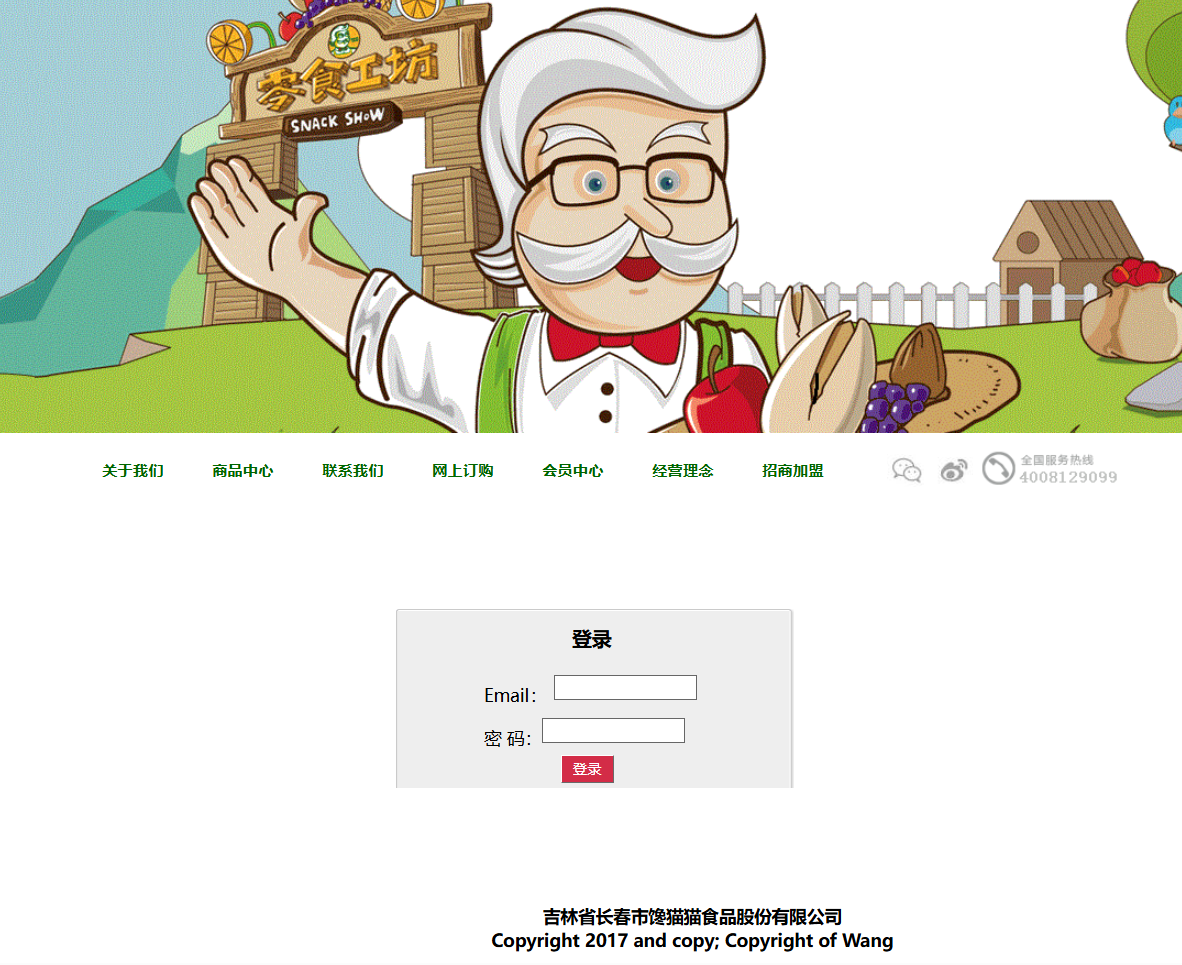 大学生html期末大作业——htmlcssjavascript美食网站(零食)完整大学生期末作业之用htmlcssjs制作购物商城网页 Csdn博客