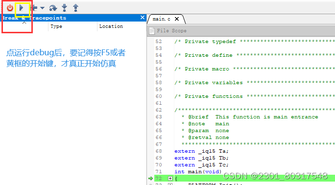 ozone 单片机debug调试软件 使用教程_ozone debug-CSDN博客