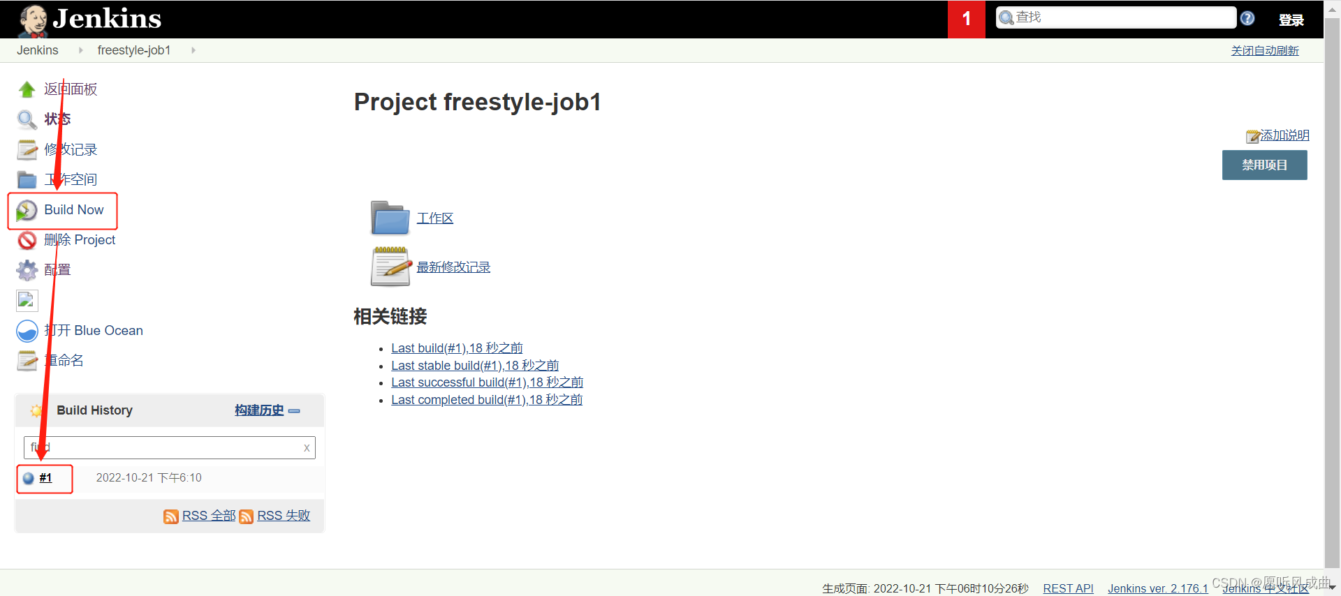 08.jenkins-CSDN博客