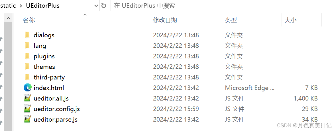 Uniapp 富文本编辑器ueditorplus 上传文件 Csdn博客