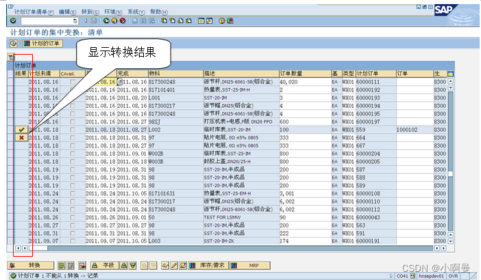 SAP-PP- 计划订单转生产订单（CO40、CO41、COHV）_sap计划订单转生产订单-CSDN博客