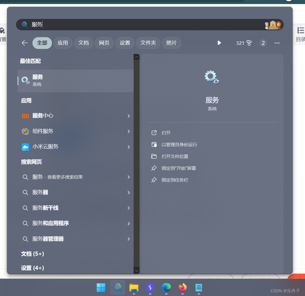 SQLi-LABS-MASTER 1-7-CSDN博客