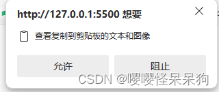 【日常记录】【JS】Clipboard API 剪切板API-CSDN博客