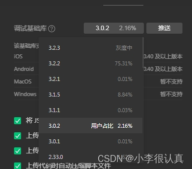 uniapp运行微信小程序时报错WASubContext.js?t=wechat&s=1701327501204&v=3.0.2:1 routeDone with a webviewId ...
