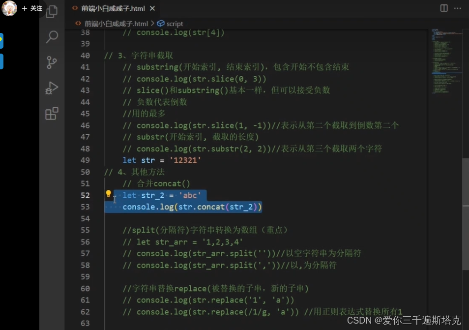 获取指定位置的字符，charatindex、str Index ，字符串截取strslice1 1表示从第二个截取到倒数第二个，strslice2s2，str