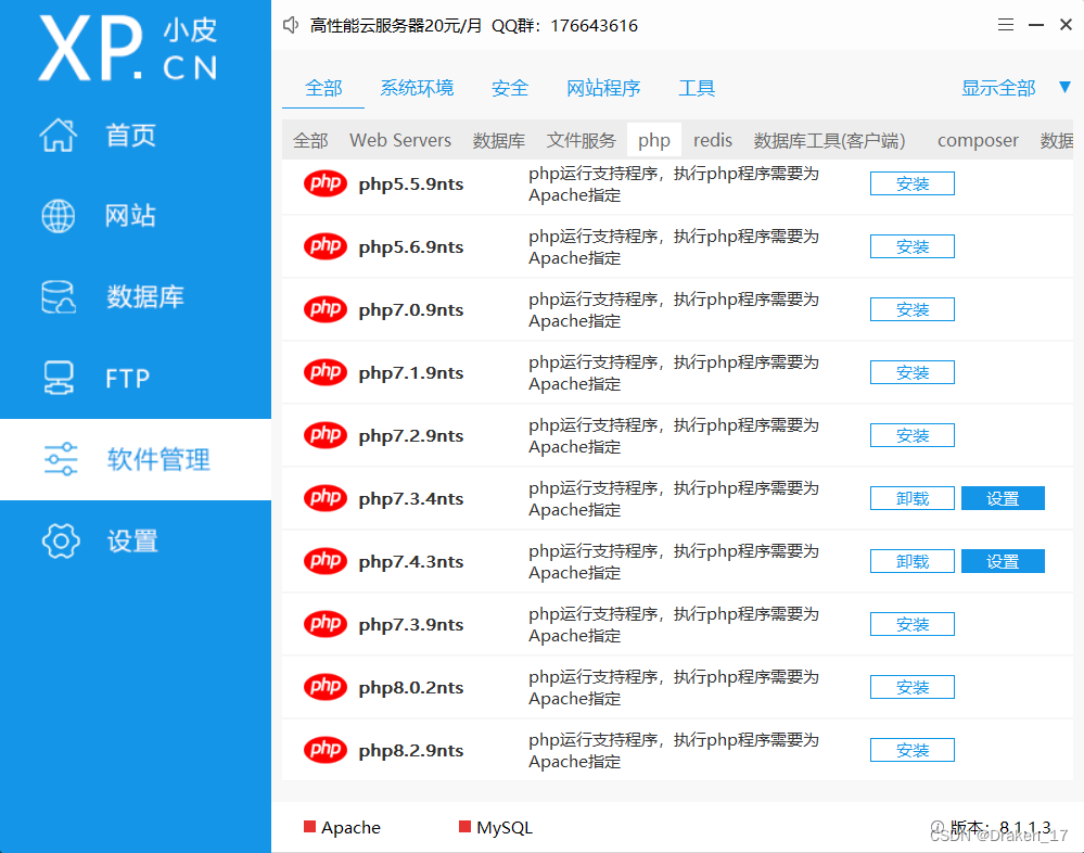 PHPstudy + VScode配置PHP开发环境_vscode phpstudy-CSDN博客