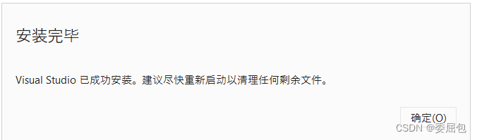 Visio Studio 2022安装教程_visyalstudiao 2022-CSDN博客