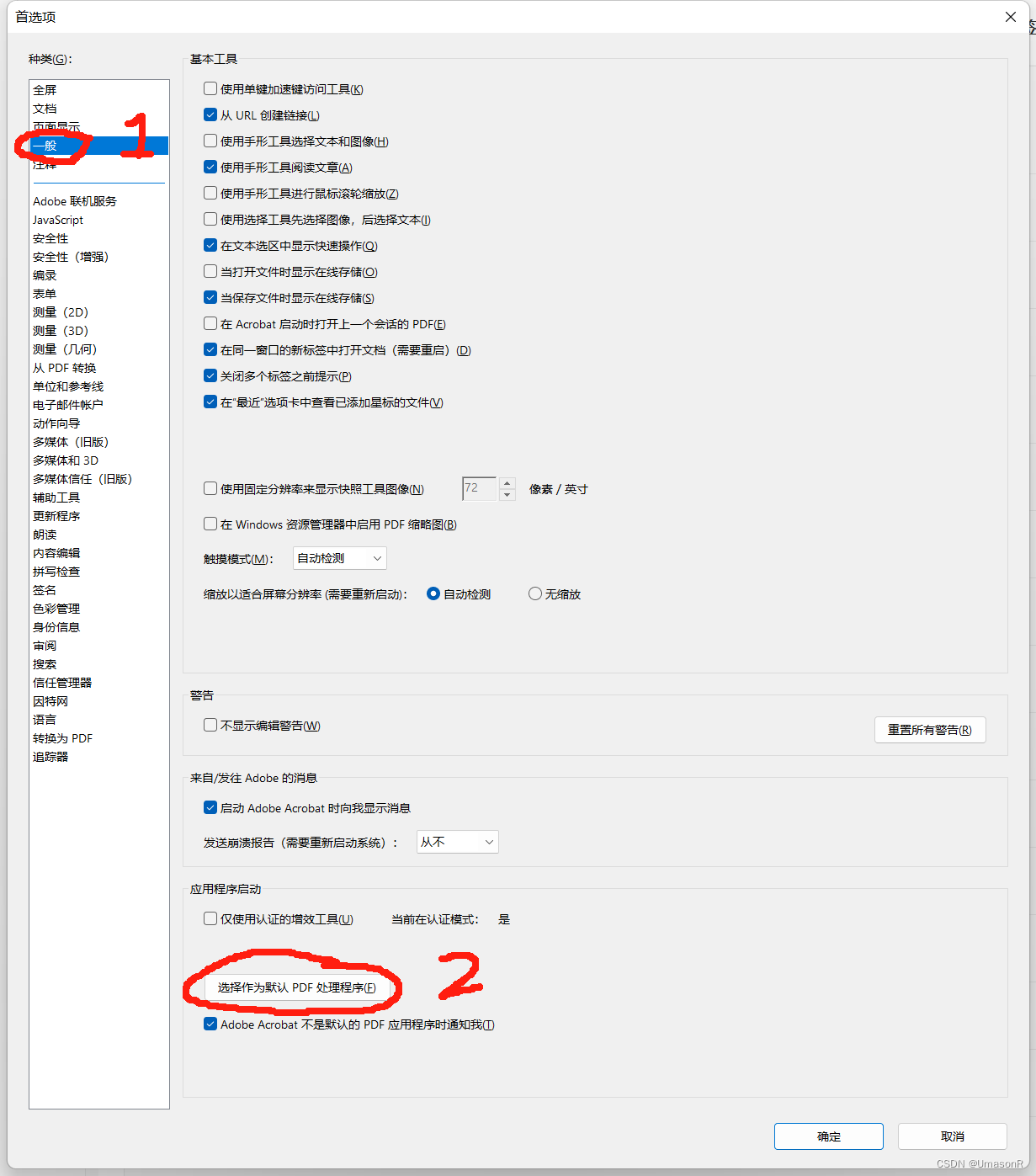Adobe Acrobat Pro打开文件报错 无法找到本地文件跳转打印_adobe打开本文档时发生错误,无法找到本文件-CSDN博客