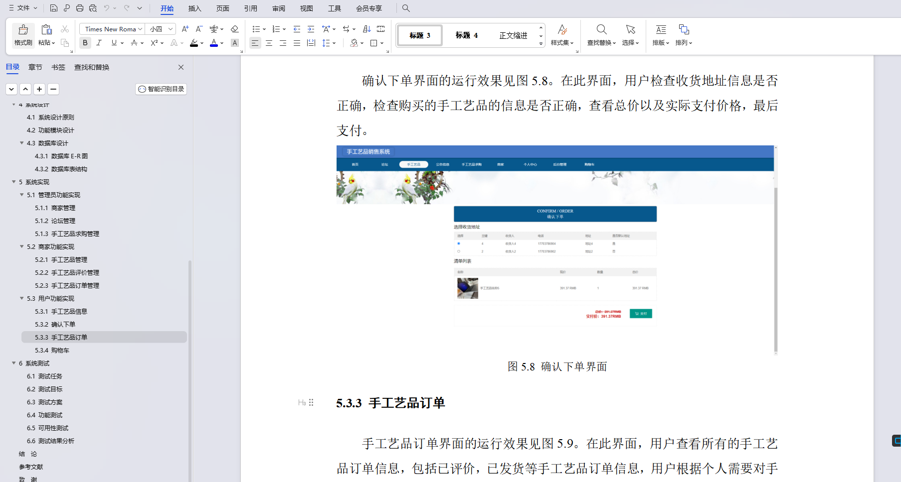基于javaspringbootvue前后端分离手工艺品销售系统设计和实现 Csdn博客