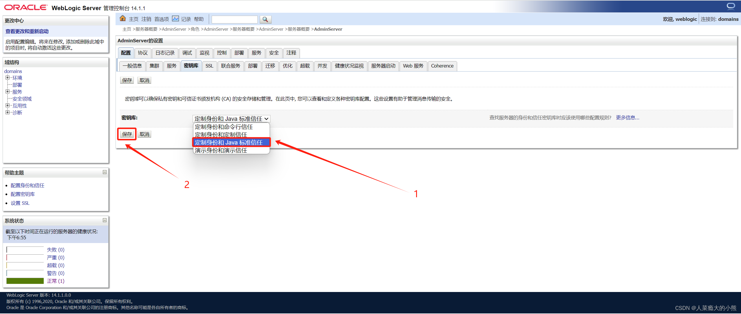 Linux CentOS 7中Weblogic 14.1.1 部署SSL证书_linux 安装 weblogic14-CSDN博客