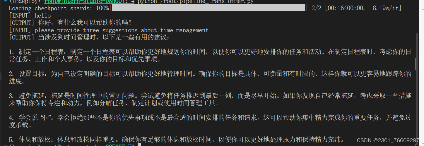 LMdeploy量化部署LLM实践笔记+作业_imdeploy notebook代码-CSDN博客