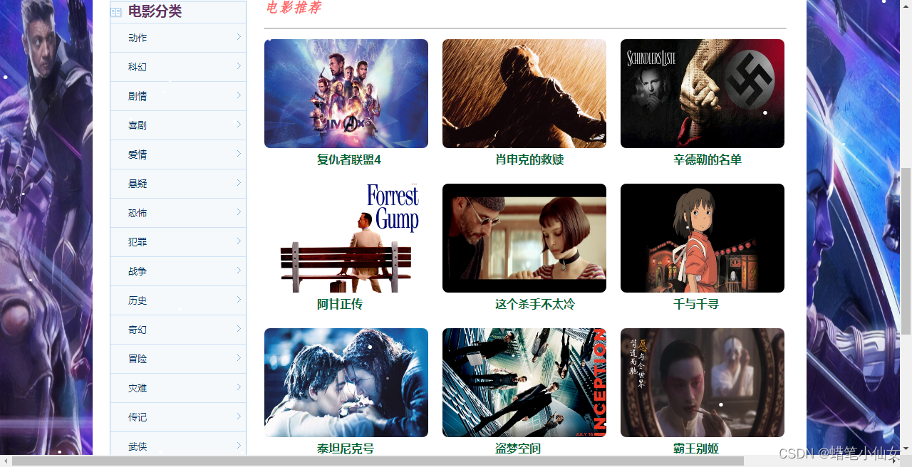 98. Web前端网页制作 电影速递网页设计实例 大学生期末大作业 html+css+js_web期末作业设计网页代码html+css+js-CSDN博客