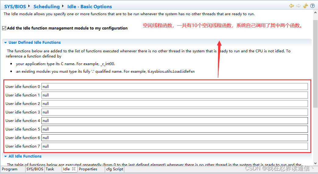 线程（任务及空闲）与BIOS系统的交互配置问题_sysbios 任务调度被禁用-CSDN博客