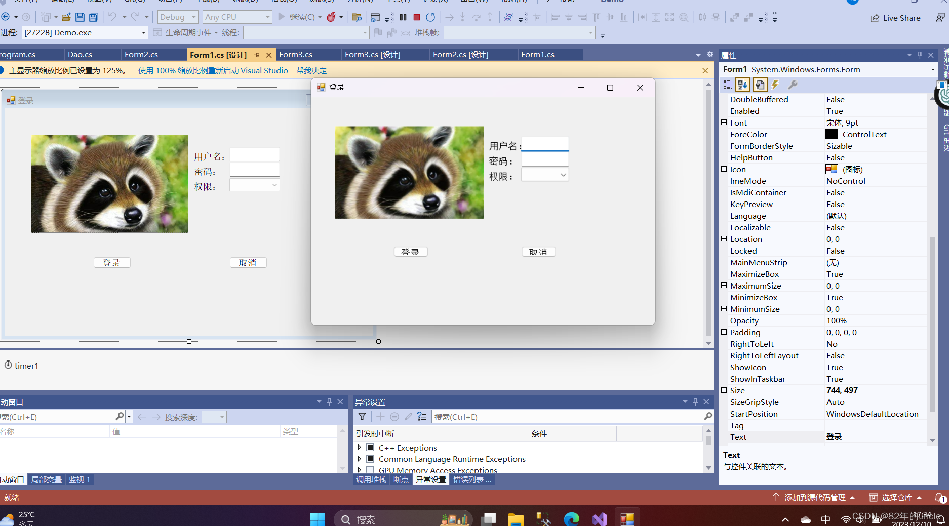 winform学习心得_我学习了如何使用c# windows forms总结心得-CSDN博客