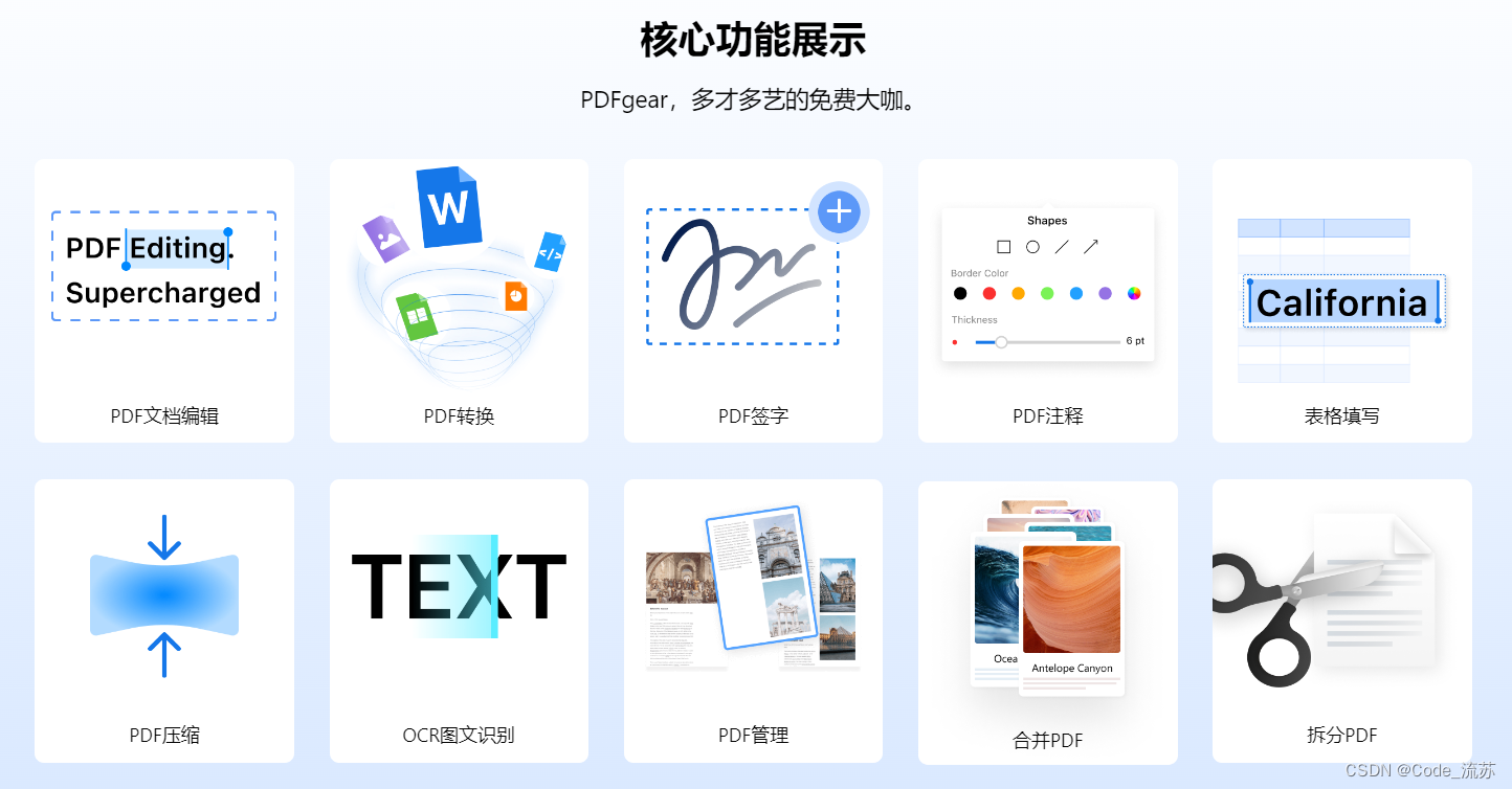 pdfgear：免费易用的pdf处理软件，轻松进行pdf文件转换、阅读、编辑等-CSDN博客