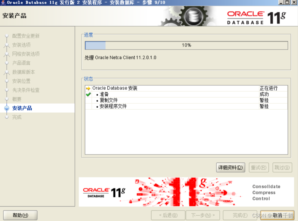 Windows server 2012R2安装Oracle11g_windows server 2012安装oracle11-CSDN博客