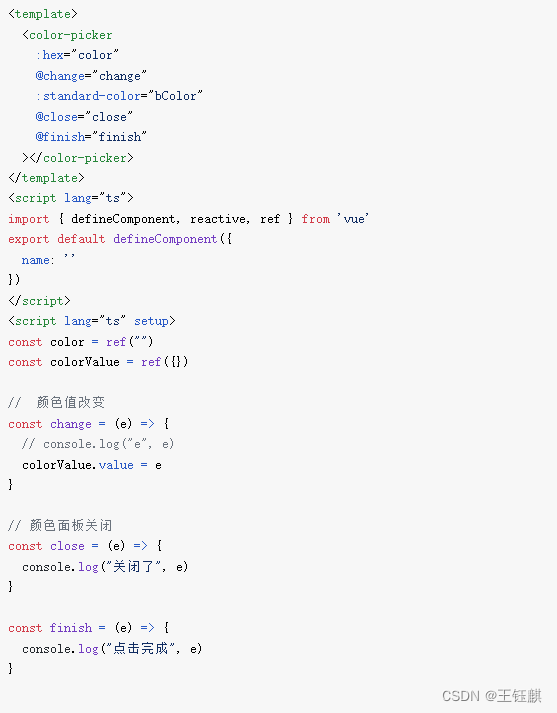 Vue3中的颜色选择器 Colorpicker V3vue3 Colorpicker Csdn博客