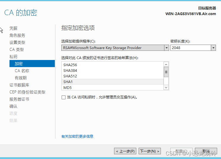 Windows CA证书不爆红_windowsca证书-CSDN博客