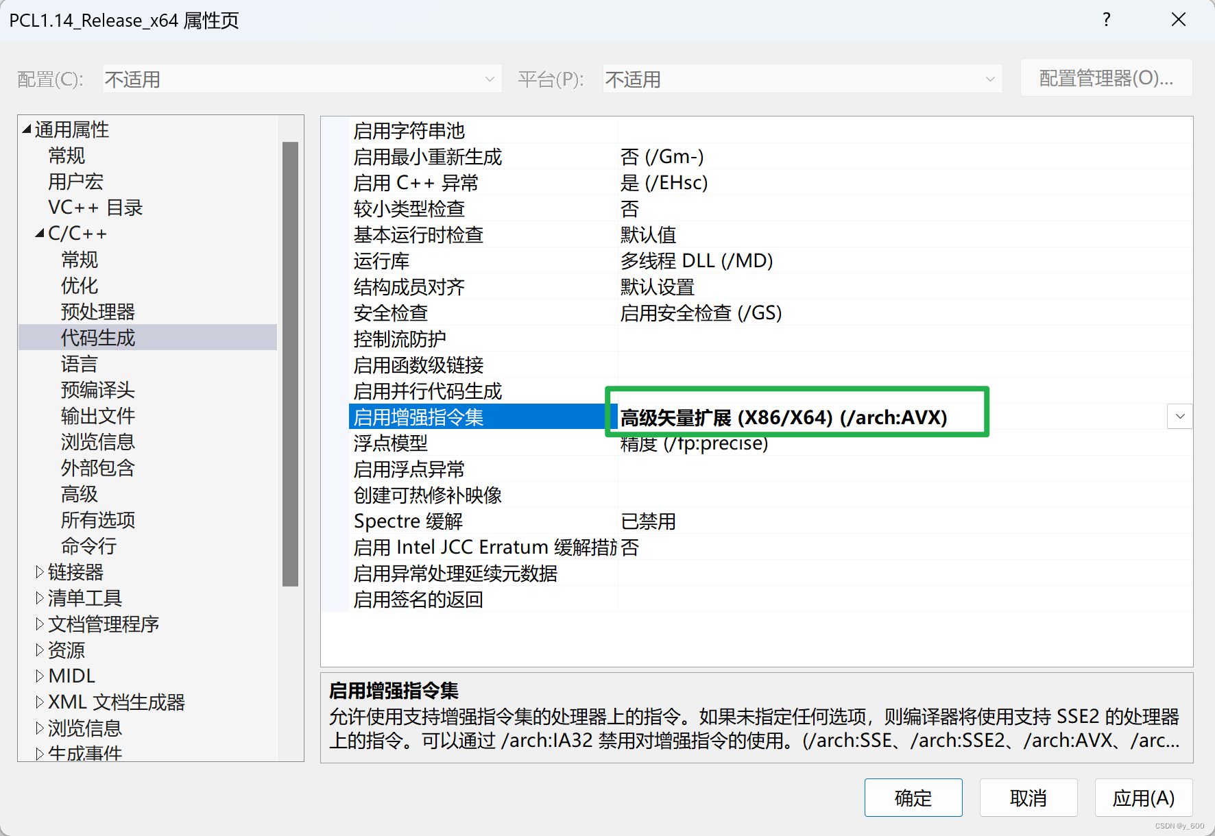 超详细保姆级PCL1.14.0 安装配置流程_pcl安装-CSDN博客