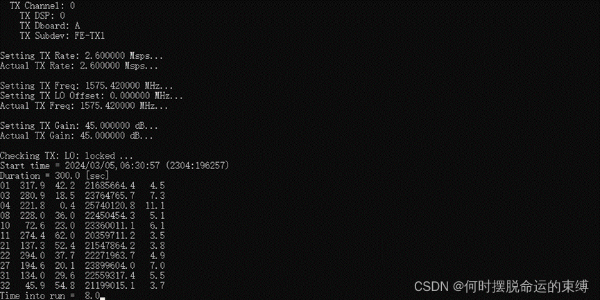 【USRP】利用USRP模拟发送GPS欺骗虚拟定位信号_sdr 模拟gps信号-CSDN博客