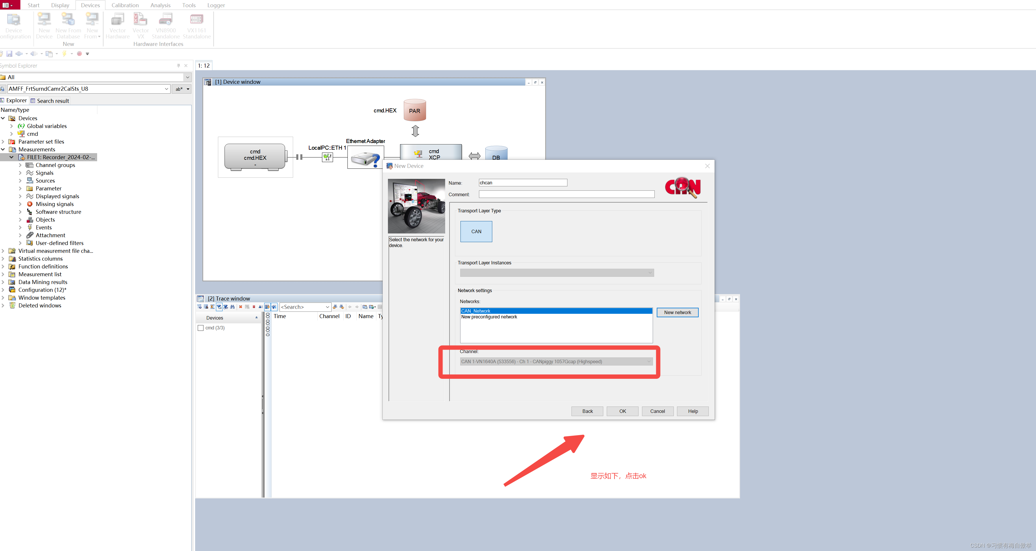 Canape基本操作：Can通道配置（二）_canape怎么配置通道-CSDN博客