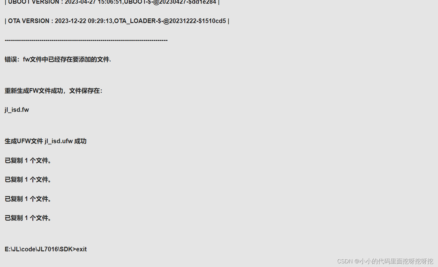 杰理701N可视化SDK开发环境搭建_杰理开发教程-CSDN博客