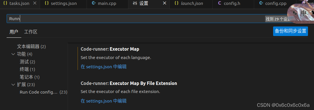 Linux系统下VScode配置C/C++中的task.json和launch.json、setting.json对应的内容，实现多文件编译，包分离_vscode tasks.json添加 ...