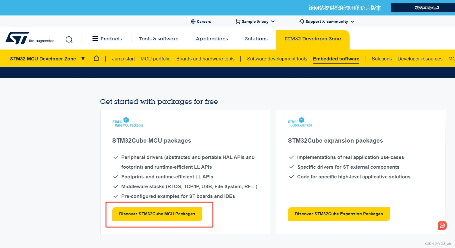 ST官网各数据包的下载方法_如何在st官司网下载c程序-CSDN博客