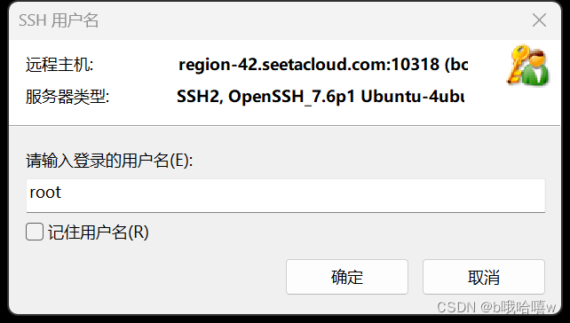 AutoDL与Xftp，XShell的连接_autodl链接xshell-CSDN博客
