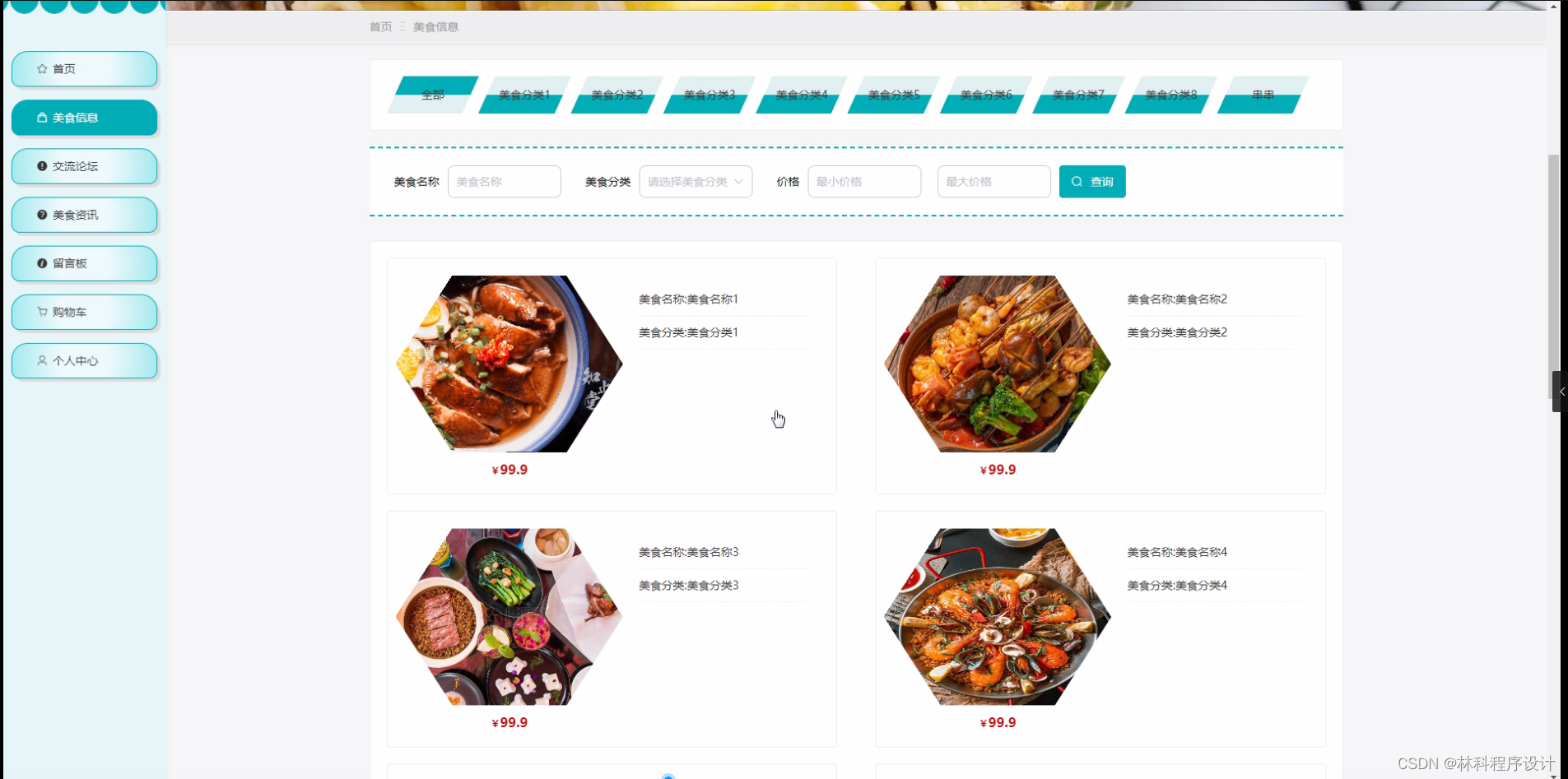 基于vue的校园外卖点餐系统开题报告源码)校园外卖系统的项目报告 Csdn博客 9636