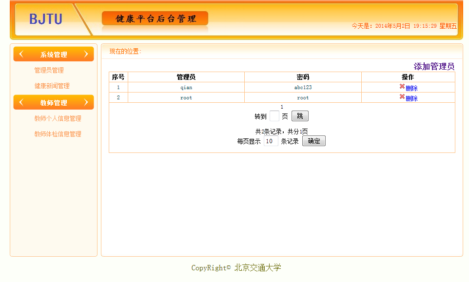 基于java的健康管理系统,包含毕业论文开题报告答辩ppt,源代码数据库,部署视频基于java的个人健康管理系统 Csdn博客