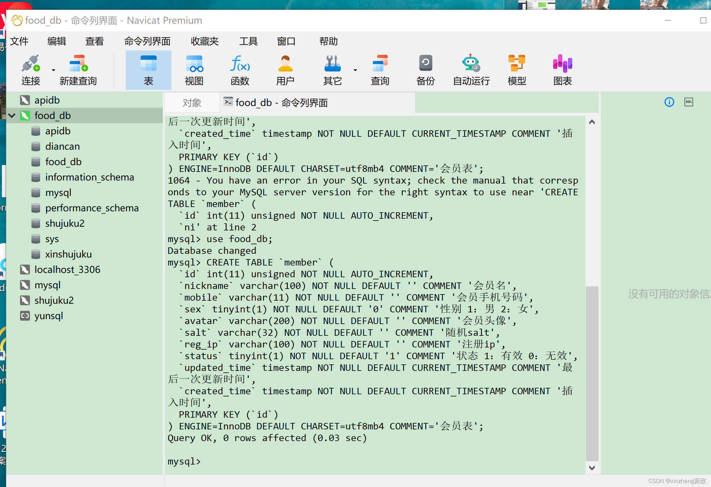 Flask 与微信小程序对接_微信小程序 wxml flask-CSDN博客