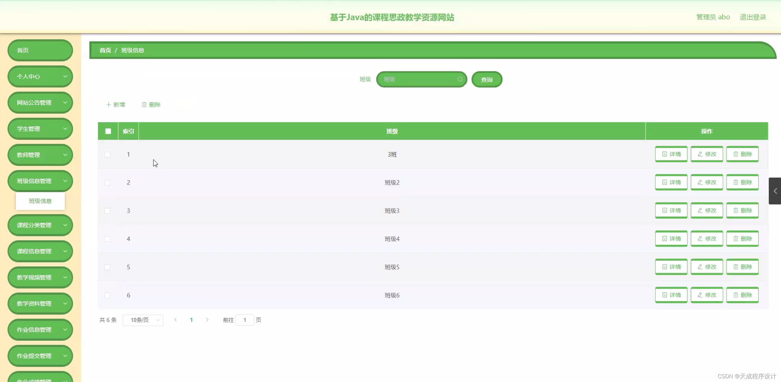Java基于java的课程思政教学资源网站源码mysql文档思政java Csdn博客