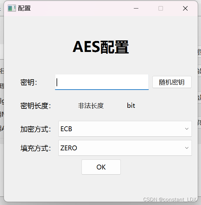 单片机固件MD5校验、AES加密、gzip压缩方案(QT)_单片机常用加密算法-CSDN博客