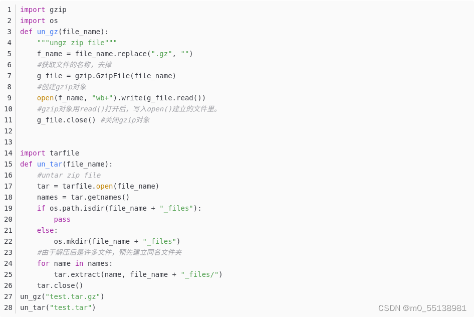 python对文件进行tar和gz格式的压缩和解压缩_python中如何解压.gz压缩包-CSDN博客