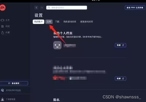 eaapp中文设置方法 ea中文设置图文步骤_eawrc怎么设置中文-CSDN博客