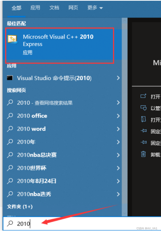 Visual C++ 2010 Express 下载及详细图文安装教程（VC2010）_microsoft visual c++ 2010-CSDN博客