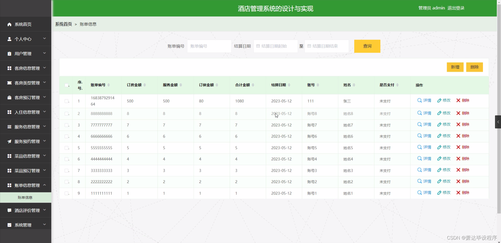 Ssm酒店管理系统的设计与实现程序开题基于ssm的酒店入住预订管理系统设计与实现 Csdn博客