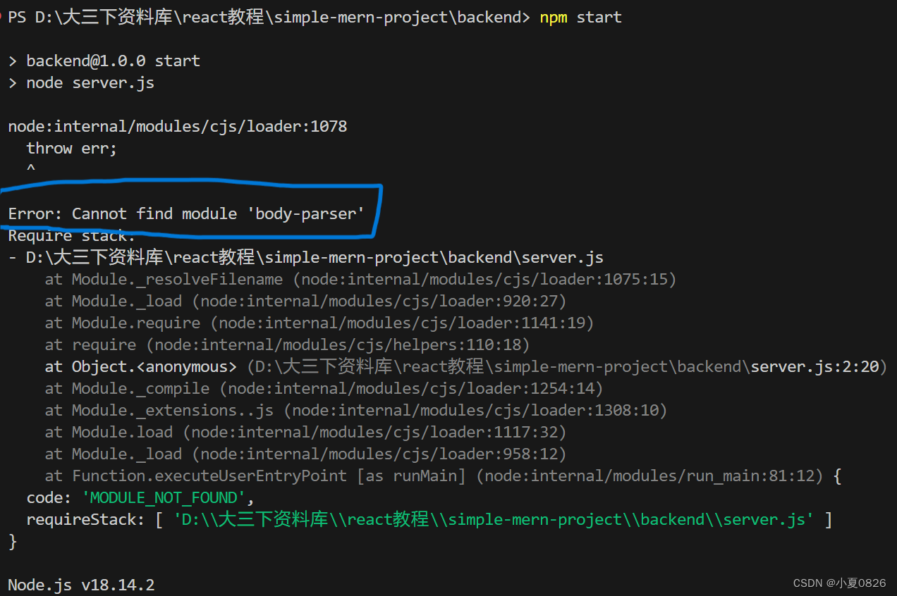 问题:Node.js在尝试运行server.js时无法找到名为body-parser的模块。-CSDN博客