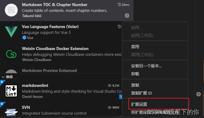 VSCode编写的MarkDown自动生成章节号_vscode txt文件 章节-CSDN博客