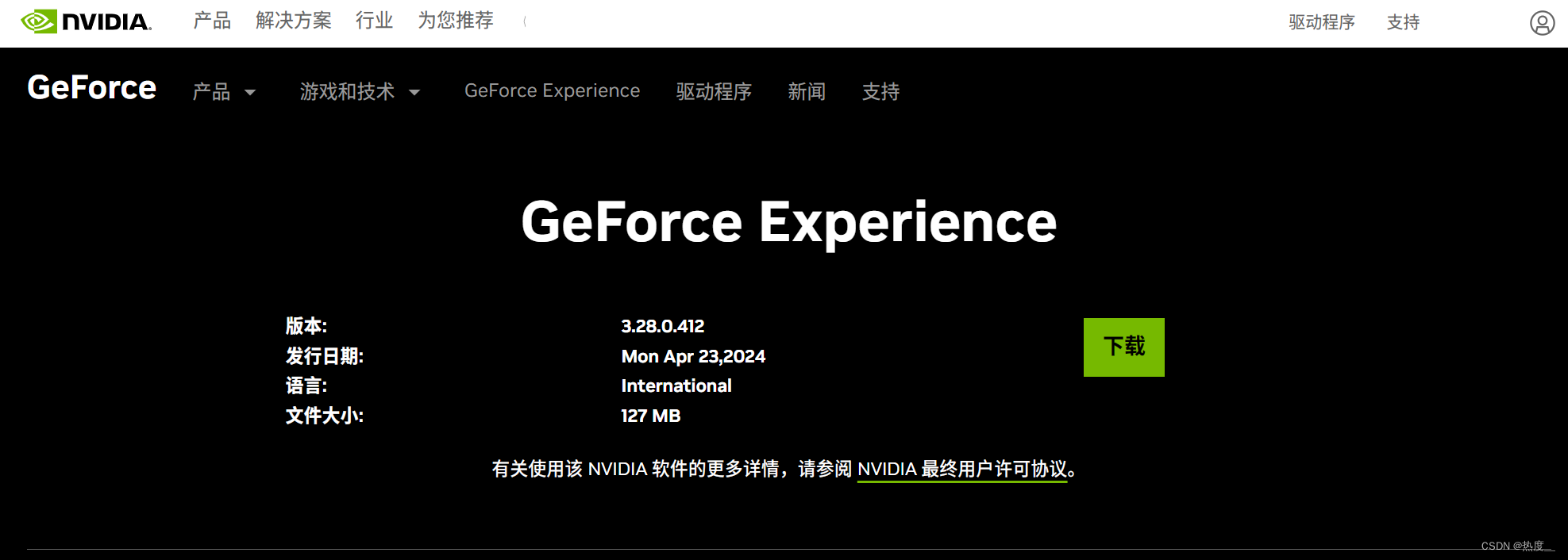 深度学习环境搭建_nvidia geforce rtx 4060 laptop gpu-CSDN博客