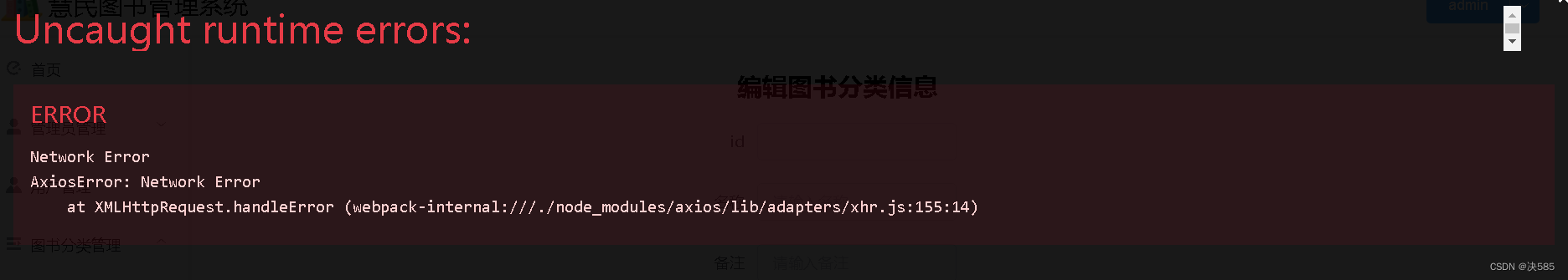 解决AxiosError:Network Error跨域问题_axioserror: network error-CSDN博客