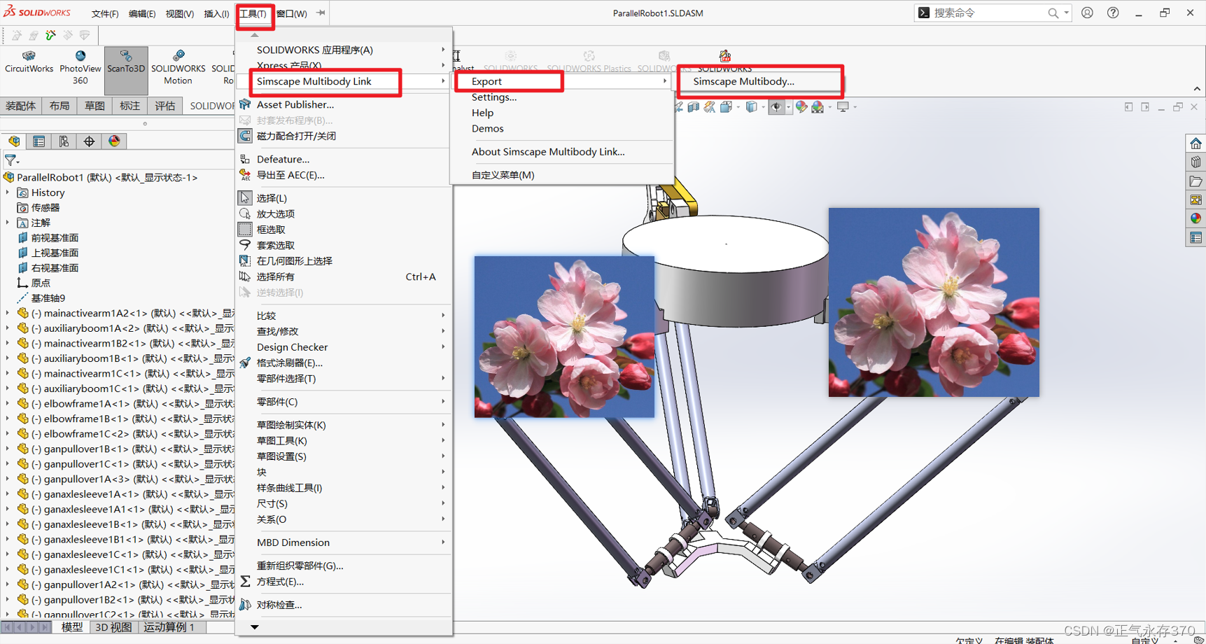 记录Simscape初次使用过程_simscape build之后如何使用-CSDN博客