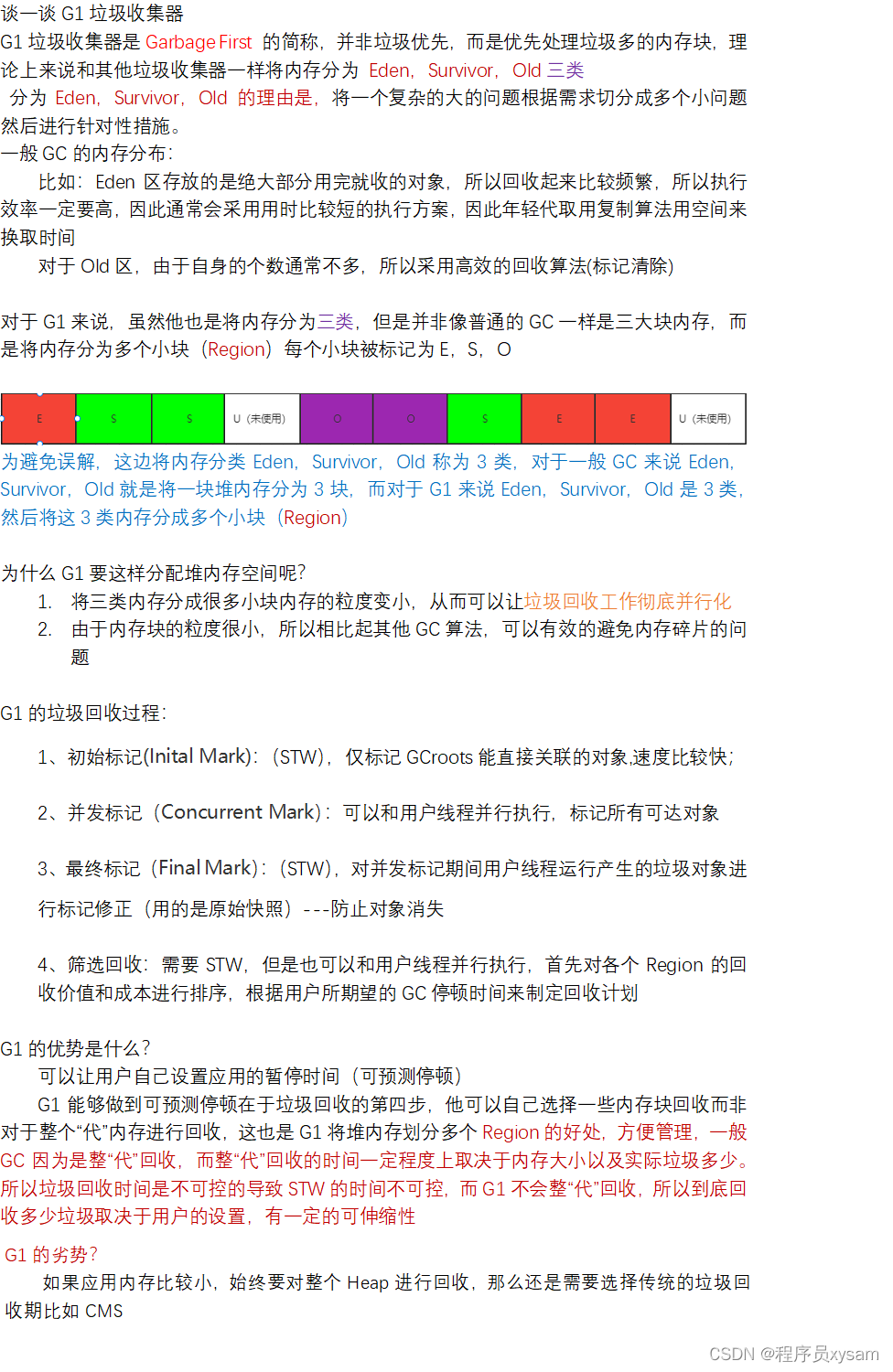 2024最新java面试题之总结的十道 Jvm 面试真题！（建议收藏）！jvm面试题 Csdn博客