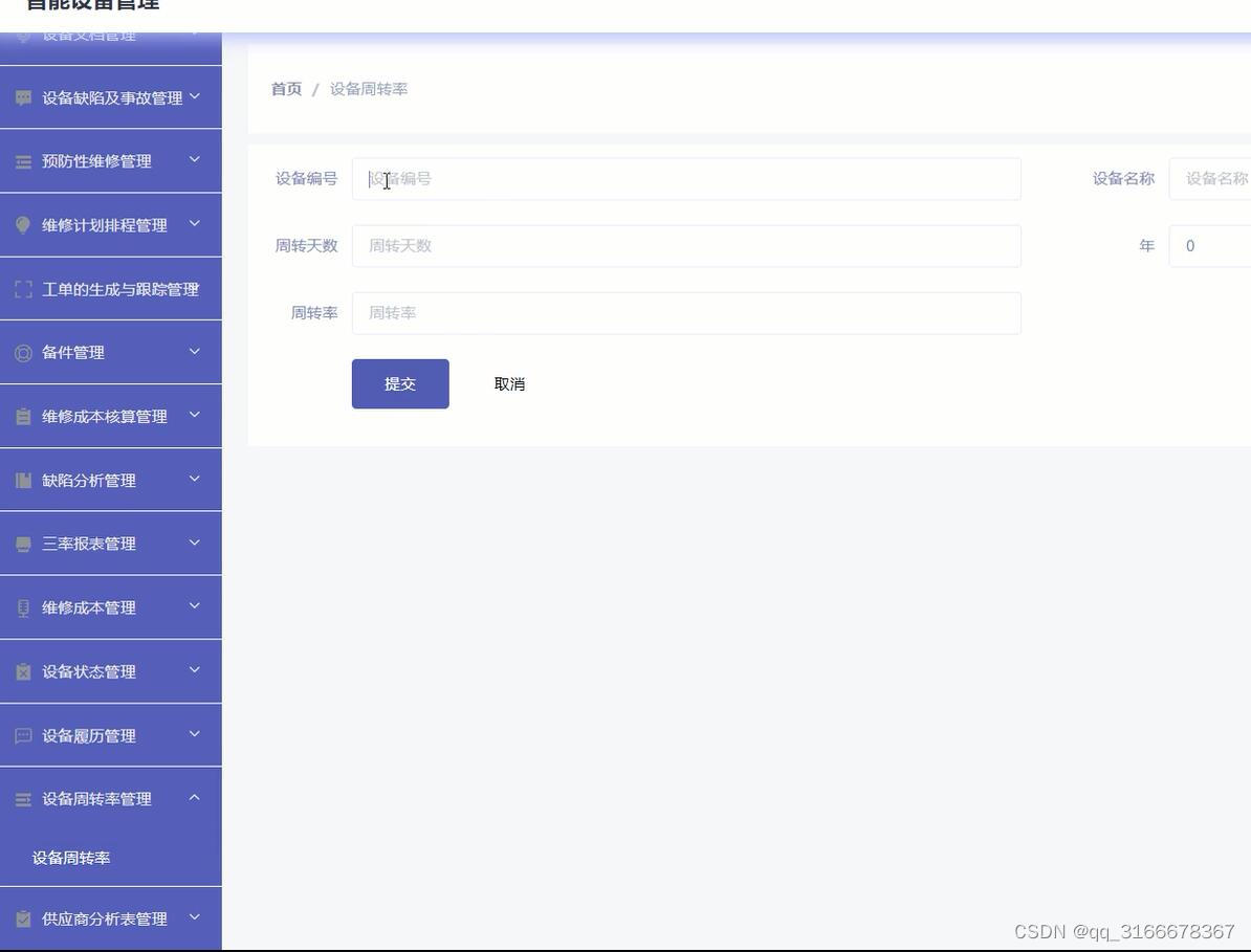 Nodejsvueelementui设备维修管理系统05k50vue设备生产计划排程 Csdn博客