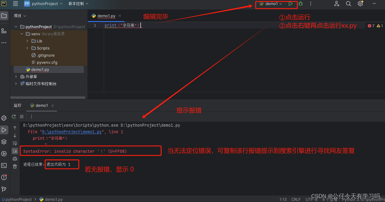【Python】pycharm基本设置+变量+print()+input()_pycharm插入输入变量-CSDN博客