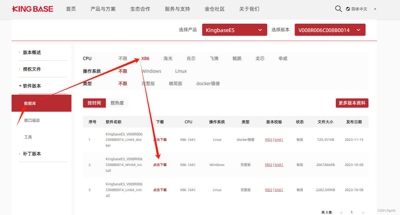 kingbaseES V8 客户端工具安装和使用_kingbaseesv8-CSDN博客