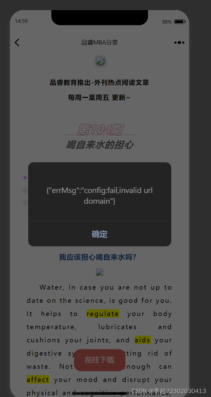 vue3 uniapp wx-open-launch-app 在微信浏览器里唤醒app(手把手)-CSDN博客